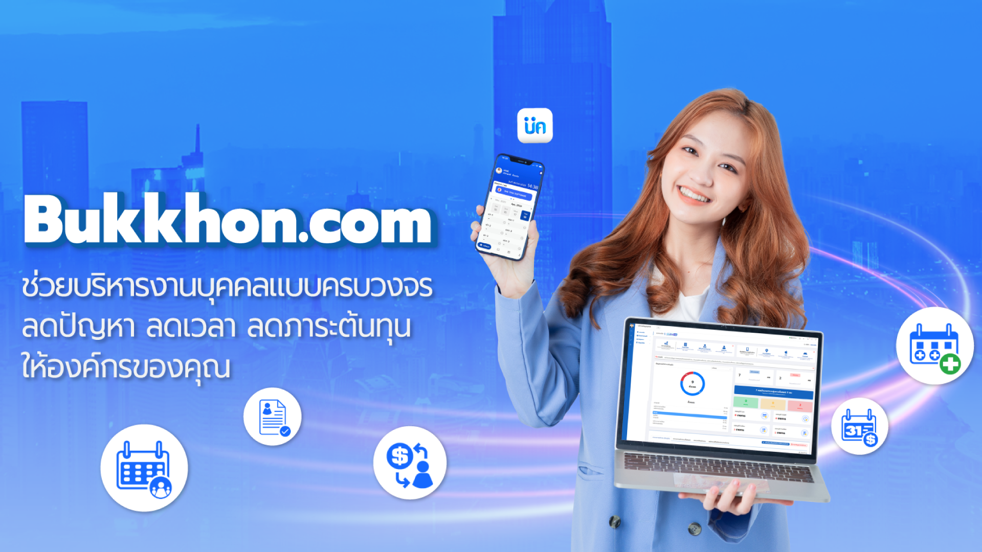 เข้าสู่ระบบ